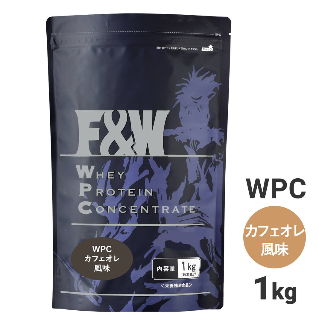 最近よく聞くWPCとWPI、同じプロテインなのに何が違うの？ – F&W JAPAN OFFICIAL ONLINE STORE